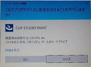 アップデートのやり方とバージョンの確認～CLIP STUDIO～ | のん屋の生活