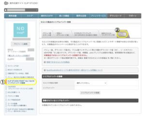 CLIP STUDIO アカウントでのシリアルナンバーの登録と確認（パソコン一括購入版Ver.1） | のん屋の生活